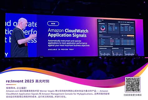 亚马逊云科技 2023 re Invent 精彩速递 DAY 4 亚马逊云科技 付秋伟 InfoQ精选文章