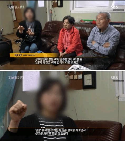 그알 전북대 수의대생 미제사건 이윤희 실종사건 미스터리공포 에펨코리아