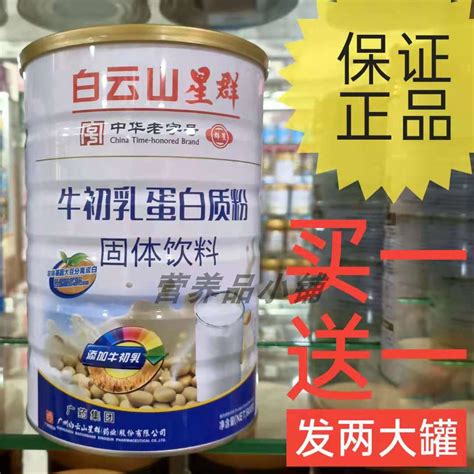 牛初乳蛋白质粉中老年人老人儿童成人学生营养不良牛奶粉补品男女 tb633377366