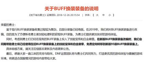 Dnf：新buff換裝帶火了太陽臂章，鑲嵌徽章後價值翻好幾倍 每日頭條