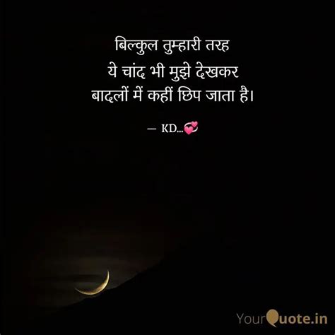ये चांद भी मुझे देखकर बाद Quotes And Writings By Krishna Gusain🦋