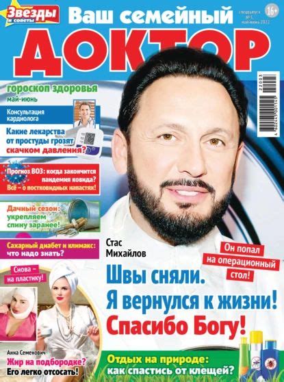 Ваш семейный доктор №3/2022 | Электронная книга - купить с доставкой по ...