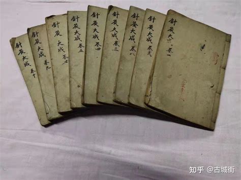 光绪 精刻本针灸大成一套10册卷六缺失 余完整杨继洲编著 经淪堂藏板 内有多图参考明以前20余种针灸学著作并结合作者针灸临床