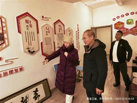 黑龙江省齐齐哈尔市肢残协会走访克山县肢协推动克山县希望之家发展 知乎