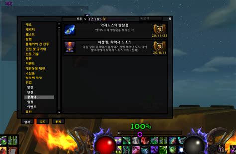 월드 오브 워크래프트 인벤 어둠땅 D 1 어둠땅때 악사 쉬려고 했었는데 아직 아닌가봐요 와우 인벤 득템 자랑 및