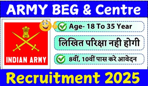 Army Beg Centre Recruitment 2025 Clerk Cook Mts Posts Notification