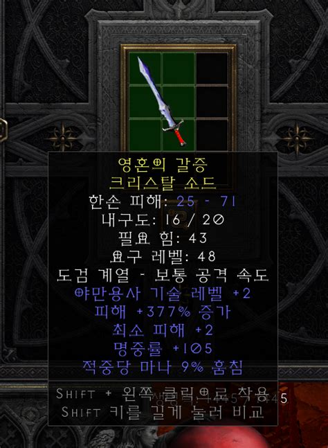 이런칼도 쓰이나요 디아블로2 야만용사 게시판 디아블로2 인벤