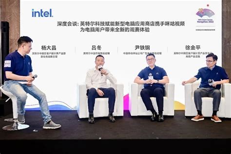 英特尔锐炫显卡成为杭州亚运会官方指定图形处理器，为每一个电竞梦喝彩 资讯 游戏日报