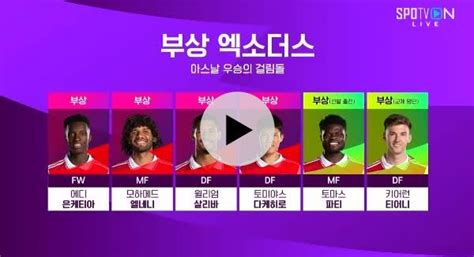 아스날vs리즈 아스날 부상자들 명단 ㄷㄷ 유머움짤이슈 에펨코리아