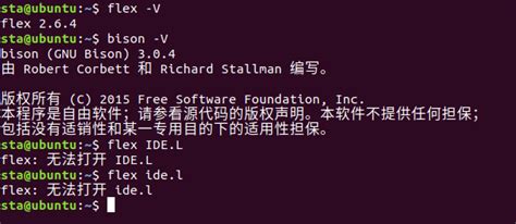 在ubuntu下安装完flex Bison，flex不能编译l的文件，bison和gcc正常服务器 Csdn问答