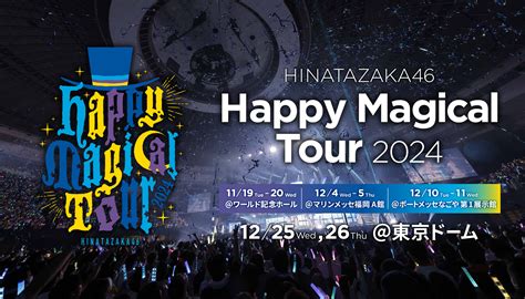 日向坂46「happy Magical Tour 2024」special Site