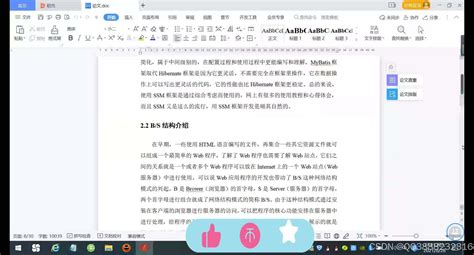 基于javaweb Jsp Ssm学报稿件管理系统录像源码lw部署文档讲解等 Csdn博客