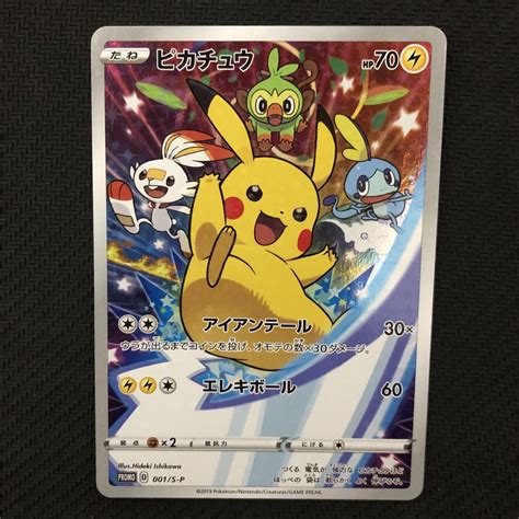 ポケモンカード ピカチュウ プロモ 001s P セブンネット メルカリ