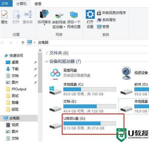 U盘无法识别usb设备怎么解决