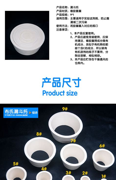 抽滤垫 实验橡胶 硅胶漏斗托 过滤皮碗 橡胶垫 套塞 抽滤瓶密封圈 阿里巴巴