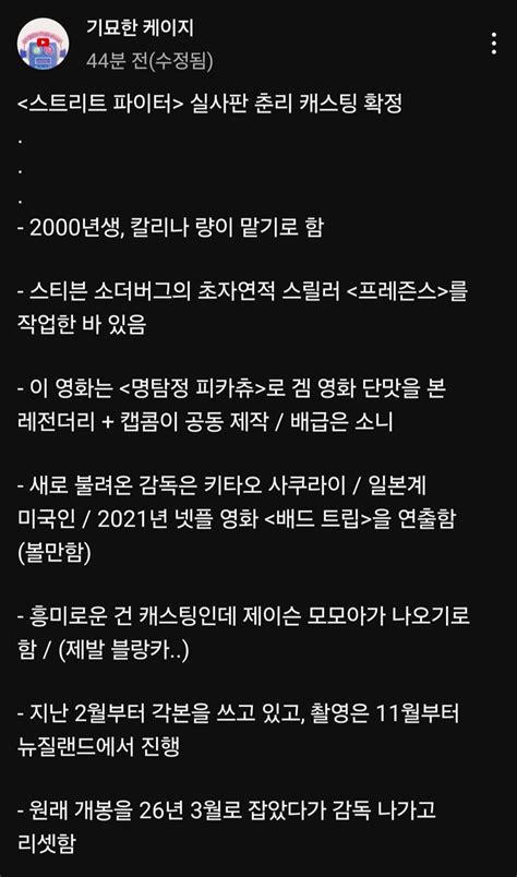 실사판 춘리 캐스팅 확정 영화 Tv 에펨코리아