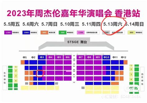 周杰倫香港演唱會 5月7and13 1080 門票＆禮券 活動門票 Carousell