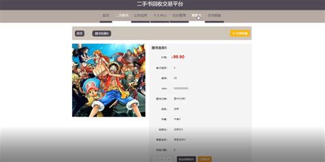 Springboot计算机毕业设计二手书回收交易平台s488u（程序源码数据库调试部署开发环境）带论文文档1万字以上，文末可获取，系统界面在最后面。二手教材回收项目用到前后端以及