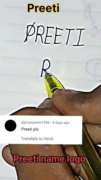 Preeti Name Logo