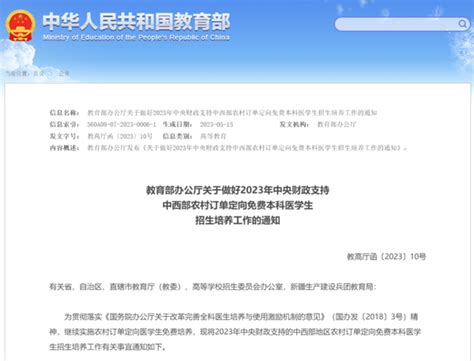 【地评线】河声：“国家免费医学生”在乡村大地上“激扬青春” 大河网