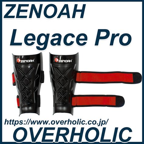 ゼノア純正保護具 レガースpro