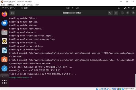 【lamp環境構築】virtualboxにインストールしたubuntu2204 Ltsにlamp環境を構築する方法