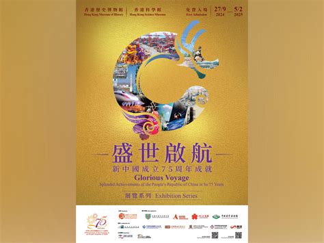 國慶75周年｜公共圖書館即日起有主題書籍展覽 Rthk