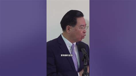 被問「美國炸毀台積電」 吳釗燮 爆氣連5嗆：已經回答了 Shorts Tsmc Youtube