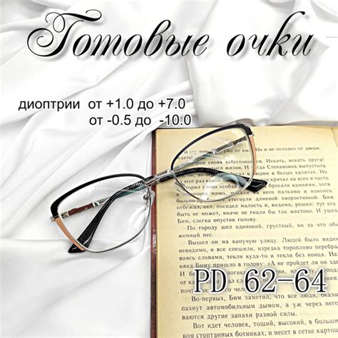 Женские готовые очки +1.50 с UV защитой - купить с доставкой по ...