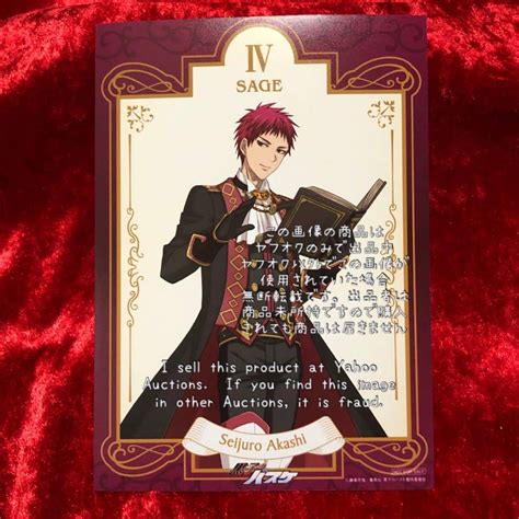 【黒子のバスケ】黒バス Rpg 描き下ろしイラストシート イラストカード アニメイト 非売品 フェア特典 赤司 赤司征十郎 洛山の落札情報詳細