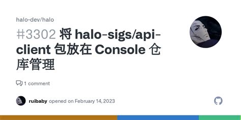 将 Halo Sigsapi Client 包放在 Console 仓库管理 · Issue 3302 · Halo Devhalo · Github