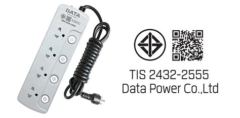 รางปลกไฟ DATA TIS Plug 4 Way 4 Switch 5M LV4695 Grey ซอ 1 ไดถง