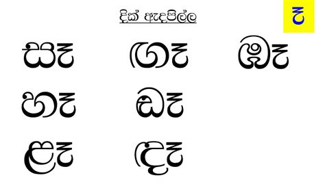 දික් ඇදපිල්ල Dik Adapilla Youtube
