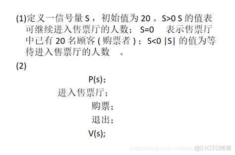 操作系统学习笔记（二十）~进程同步巩固习题wx63bf9d210c038的技术博客51cto博客