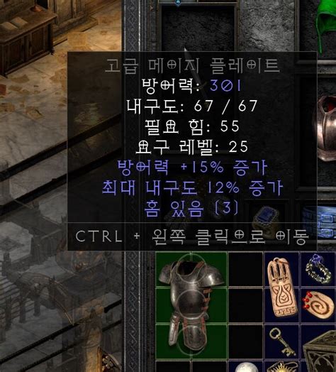 고급 메이지 플레이트 이거 팔릴까요 디아블로2 자유 게시판 디아블로2 인벤
