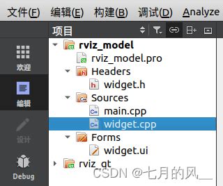 使用Qt 嵌入rviz显示自定义模型 qt rviz CSDN博客