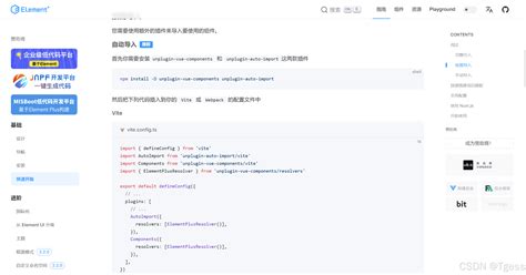 在vue项目中引入element plus中的elmessage不起作用（已解决） element plus message csdn博客