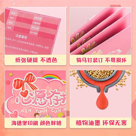 心愿存折小学生定制积分卡存折印章盖章儿童幼儿园贴纸孩子奖励学习记录卡集赞本集星星小红花家用打卡印章本虎窝淘