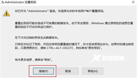 如何修改windows Server 2016系统用户的密码winserver2016更改密码策略 Csdn博客