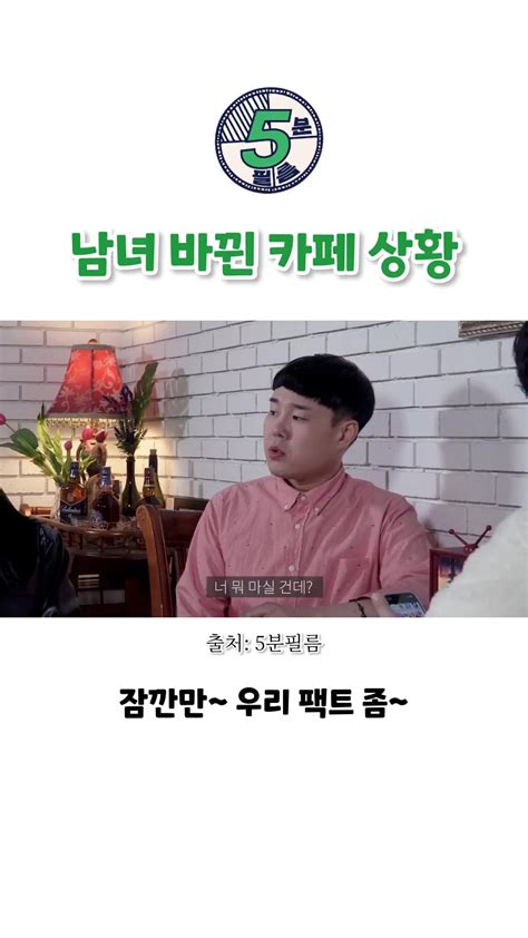 유머 짤 웃긴짤 웃긴글 웃김 재밌음 재밌다 꿀잼 쇼츠 예능 웃음 현웃 웃짤 웃짤동 1분 1분유머 Shorts 공감 스케치코미디 숏코미디