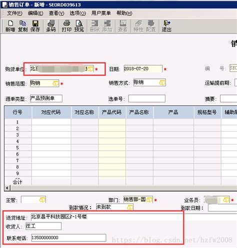 金蝶k3销售订单自动携带客户收货信息并可修改，支持下推关联携带 金蝶kis旗舰版录入销售出库单选择客户怎么能自动带出联系人 csdn博客