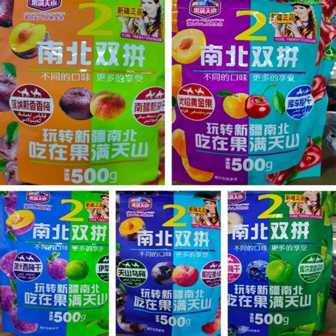 果满天山雪桔伊犁青梅香香梅火焰黄金果新疆南北双拼蓝莓乌梅果干虎窝淘