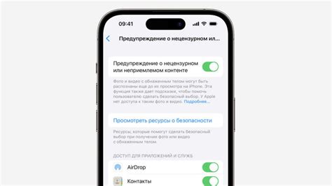 Apple добавила новую функцию в Ios 17 2 для скрытия нецензурного