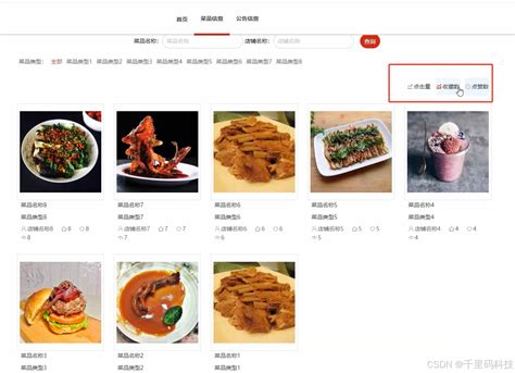 【2025】基于springbootvue的校园食堂点餐订餐外卖系统（源码、万字文档、图文修改、调试答疑）springboot Vue