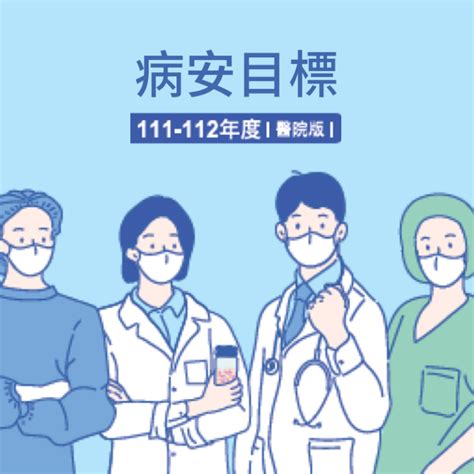 首頁 台灣術後加速康復學會 Tweras