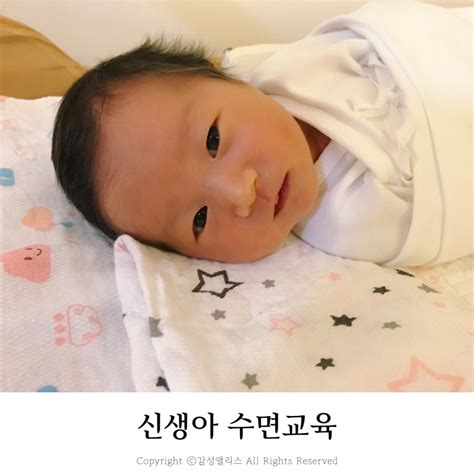 신생아 잠을 안자요 신생아 잠투정으로 통잠 수면교육 가능할까 네이버 블로그