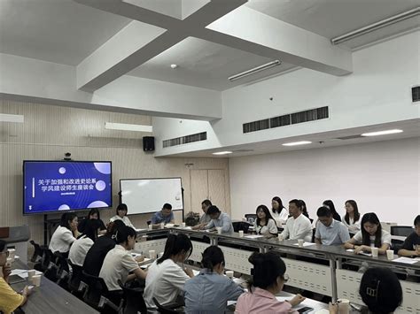美术史论系召开2023年秋季学期学风建设师生座谈会 美术史论系
