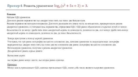 Тема 12 Уравнения и неравенства презентация доклад
