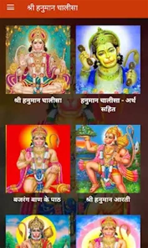 Hanuman Chalisa Audio Mp3 For Android Download