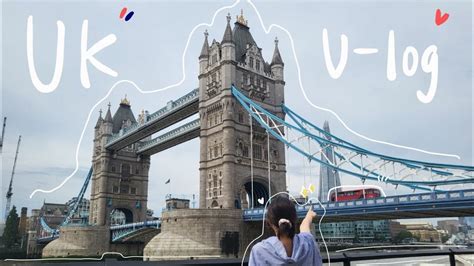Uk V Log 영국 어학연수 기록🇬🇧ep 2런던 1박2일 여행2타워브릿지소호리버티햄리스9와 4분의 3승강장 Youtube
